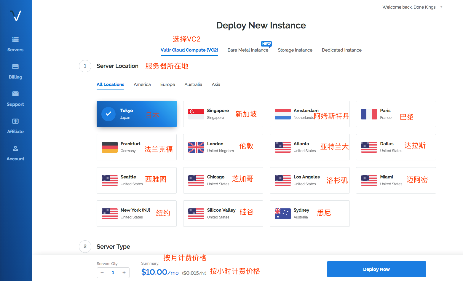 Vultr部署云主机 – Linodovultr Vultr部署云主机 – Linodovultr
